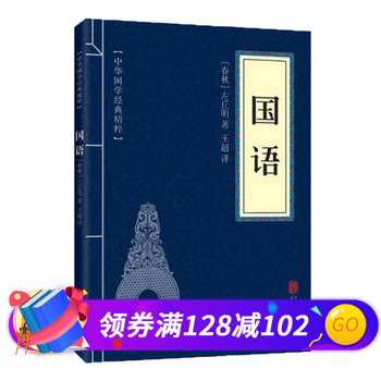 【蓝或黄封皮随机发货】国语
