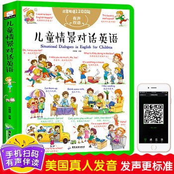 儿童英语启蒙幼儿教材大全英语入门 自然拼读学 零基础 自学 日常1200句情景对话认知大书英文单词有