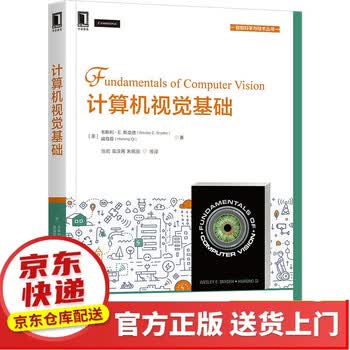 OpenCV 3和Qt5计算机视觉应用开发【以所选系列为准】【以所选系列为准】 MIT南大CV必修课