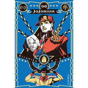 台版漫画书 荒木飞吕彦JOJONIUM~JOJO的奇妙冒险盒装版~ 8东立