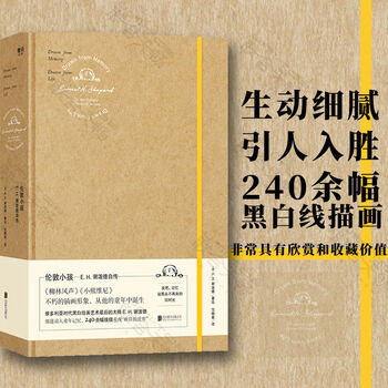 正版伦敦小孩EH谢泼德自传维多利亚时代黑白绘画后的大师