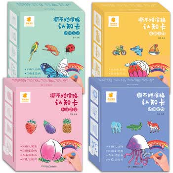 阳光宝贝撕不烂涂鸦认知卡 1-3岁宝宝认知卡片早教书 0-2岁幼儿童启蒙看图识物认识动物卡片认字识字