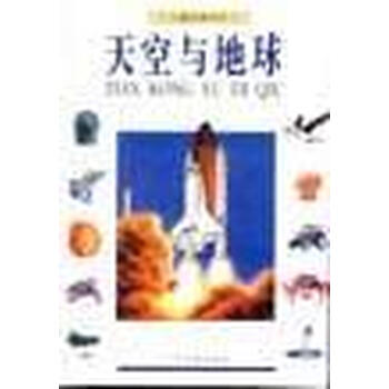 天空与地球 ChristopherMaynard,Jean-PierreVerdet,KeithLy