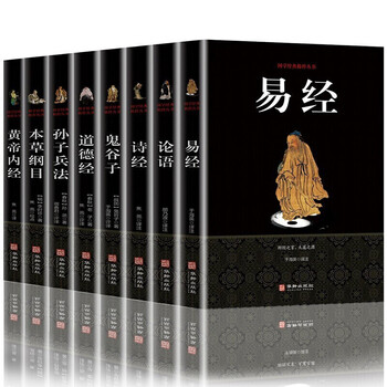 孙子兵法与三十六计 鬼谷子全解全套正版 共3本 解读孙武孙子兵书全注全译注全集军事智慧谋略成功励志书 鬼谷子全集8册