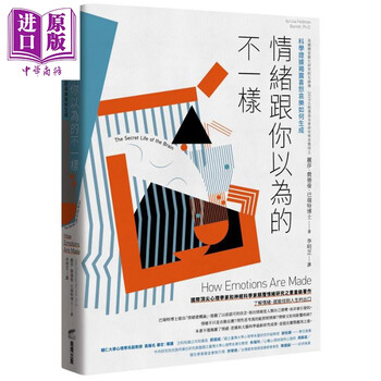 情绪跟你以为的不一样 科学证据揭露喜怒哀乐如何生成 How Emotions Are Made 台版