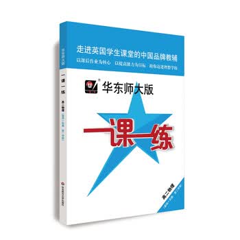 2021春适用一课一练  高二物理基础+拓展(第二学期）