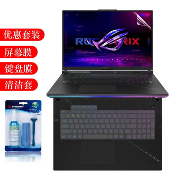 ROG枪神7/7Plus键盘膜魔霸新锐2023防尘罩魔霸7plus笔记本电脑支架屏幕保护膜 高清屏幕膜+键盘膜+清洁套 枪神7Plus（18英寸）【图片 价格 品牌 报价】-京东