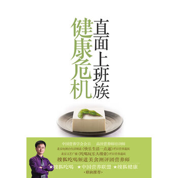 直面上班族健康危机 王旭峰