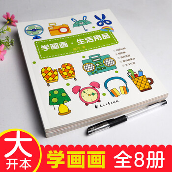 8册儿童简笔画大全教材书幼师学画画书入门0-3-6-7-10岁幼儿绘画幼儿园宝宝涂色书籍分步图画书涂