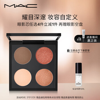 【M.A.C眼影】M.A.C魅可mac焦点小眼影01金暖棕盘-AMBER LIGHTS 生日礼物女【行情 报价 价格 评测】-京东