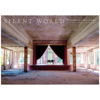 预售SILENT WORLD 消失世界的美丽废墟 消えゆく世界の美しい廃墟 建筑艺术摄影日文