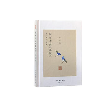 朱自清在西南联大