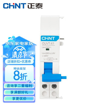 正泰（CHNT） OUVT系列过欠压脱扣器 NXB断路器分励脱扣器SHT-X1辅助触头AX-X1可选 OUVT-X1过欠压脱扣器(环保)【图片 价格 品牌 报价】-京东