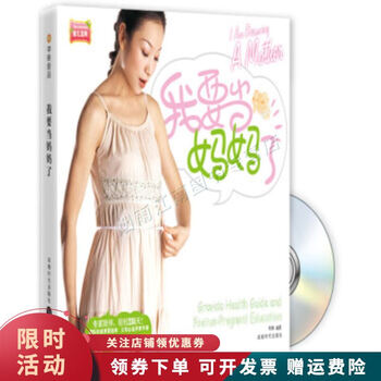 我要当妈妈了