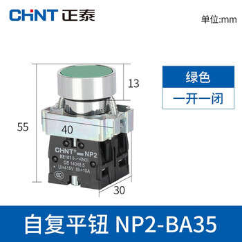 【正泰NP2-BA35】正泰（CHNT）NP2-BA35 绿色一常开一常闭 自复位平头按钮开关 按压式【行情 报价 价格 评测】-京东