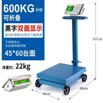 大红鹰电子秤台秤商用100kg300小地磅500防水计价不锈钢按键精准称 【带轮子】600kg【图片 价格 品牌 报价】-京东