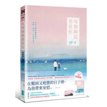 预售 原版进口书 河泰完每个瞬间都是你大田