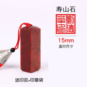 篆刻石料姓名定刻书法硬笔印章料定制书画藏书国画考级青田寿山石头章 寿山石【只加流苏】 20mm
