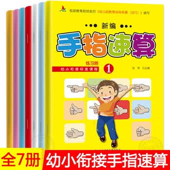 幼小衔接数学教材学前幼儿园中大班儿童练习题十/50/一百以内加减法练习册幼升小手指口算心算速算天天练