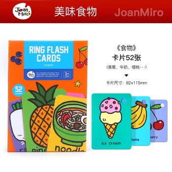 儿童英语单词卡片早教幼儿字母认字识字启蒙宝宝动物认知闪卡. 美味食物（收藏加购送线上课程）