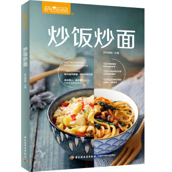 萨巴厨房-炒饭炒面