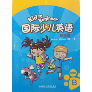 kid's Beginner国际少儿英语预备级简装版B JeremyWalenn 外语教学与研究出版