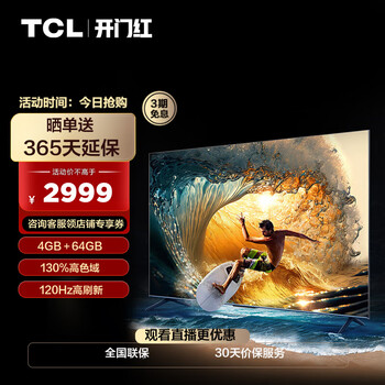 图文探讨TCL 65V8G Max评测谁了解？不看必后悔？-家电电器评测网