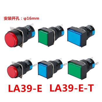 迈恻亦APT LA39-E按钮LA39-E-T开关LA39-E11/R 22/G E11D/R23 黄色 正方形自复位LA39-E AC/DC ...