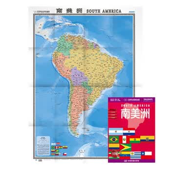 南美洲地图贴图 大字版易读清晰 单张折叠约1*0.8米 世界热点国家地图 大比例尺 中外文对照 贴墙