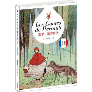 夏尔佩罗童话LES CONTES DE PERRAULT法文原版