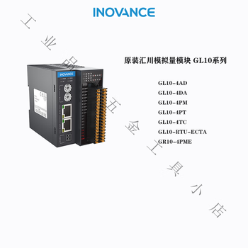 汇川模拟量模块GL10-4AD4DA4PM4PT4T系列CGL10-RUT-ECTA GL10-4AD【图片 价格 品牌 报价】-京东