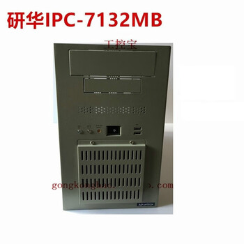 研华IPC-7132MB-00B 25空机箱壁挂式机箱工控机00XE 7220 IPC-7132MB-00B(空机箱含税 官方标配【图片 价格 ...