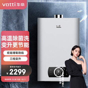 【华帝JSQ23-ST1-12】华帝（VATTI）JSQ23-ST1-12防冻 燃气热水器(天然气) 12升 家用即热式热水器 炬能增氧稳焰 超低水压启动【行情 报价 价格 评测】-京东