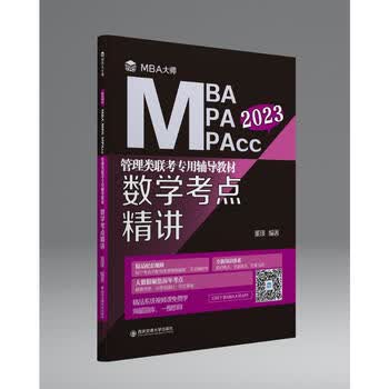 数学考点精讲 2023 图书