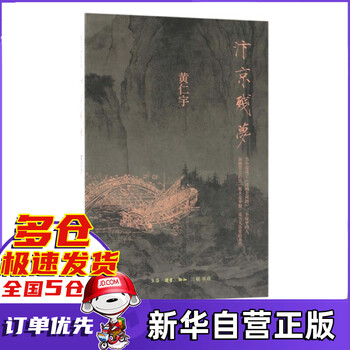 汴京残梦