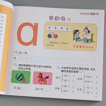 学前拼音800题 幼儿园大班小学一年级汉语字母教材练习册3-6岁小孩子幼小衔接四声调拼读训练描红图书