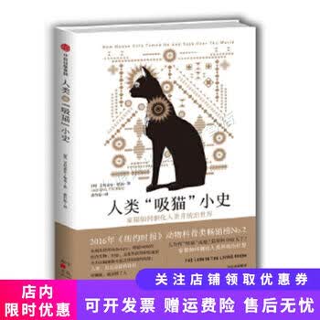 人类吸猫小史