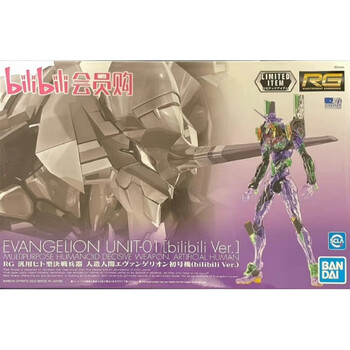 万代（BANDAI）现货 万代 RG EVA 8号机 八号机 α 真希波 福音战士 破 拼装模型 现货【万代EVA RG初号机彩色透明版】Bilib 普通支付【图片 价格 品牌 报价】-京东