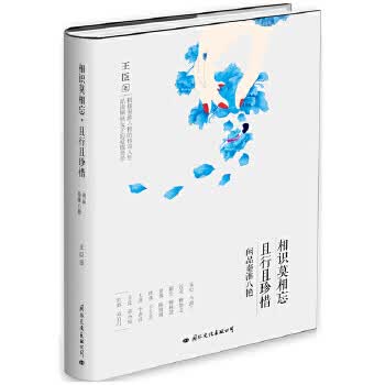 相识莫相忘，且行且珍惜:闲品秦淮八艳