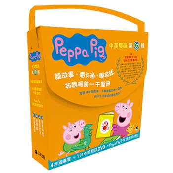 台版 Peppa Pig粉红猪小妹 第6辑（Peppa Pig手作派对素材包+四