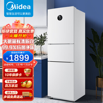 【美的BCD-230WTPZM(E)白色】美的（Midea）230升变频一级能效三门家用冰箱风冷无霜小冰箱节能低噪BCD-230WTPZM(E)[热销]【行情 报价 价格 评测】-京东