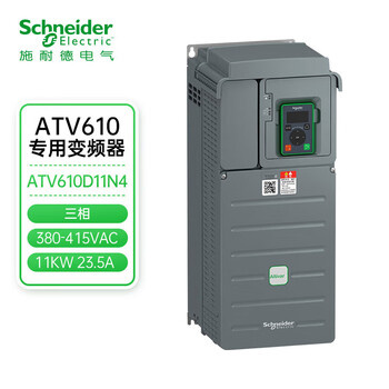 【施耐德电气ATV-610D11N4】施耐德变频器三相380-415VAC ATV610系列11KW 23.5A ATV610D11N4风机 ...