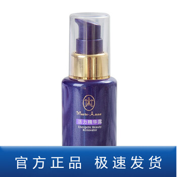 Maigoole完美玛丽艳特别护理系列化妆品 玛丽艳活力精华露30ml一瓶【图片 价格 品牌 报价】-京东