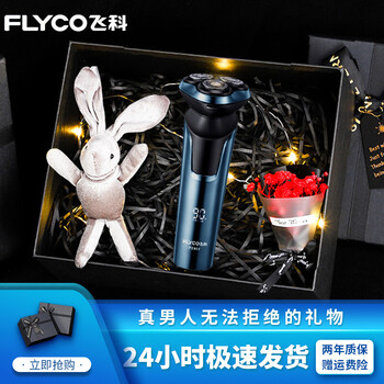 【飞科FS901】飞科（FLYCO）剃须刀电动刮胡刀男全身水洗礼盒包装生日礼物送男朋友老公情人节父亲节礼物 FS901【行情 报价 价格 评测】-京东