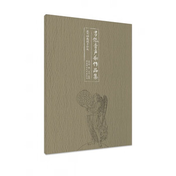 男低音声乐作品集(温可铮教授手抄版)