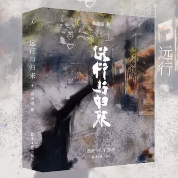 正版 远行与归来 蔡国强著 烟花 烟火 表演 展览 艺术类书籍 收藏 理想国正版 红色