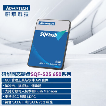 研華科技（ADVANTECH） SQFlash工业固态硬盘SSD 2.5英寸支持宽温抗冲击抗震 SQF-S25V4-1TDSDM -20-85°C【图片 价格 品牌 报价】-京东