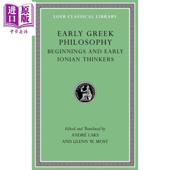 古希腊哲学 卷一  洛布古典丛书 原文希英对照版 英文原版 Early Greek Philosophy I Loeb Andre Laks