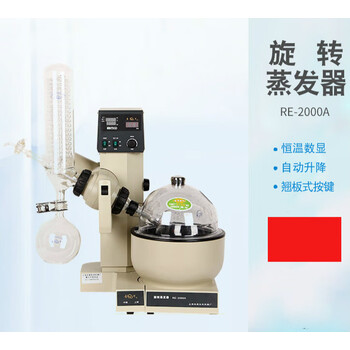 【上海亚荣】RE-2000A 2000B旋转蒸发器提纯结晶实验室旋转蒸发仪 配件：缓冲瓶【图片 价格 品牌 报价】-京东