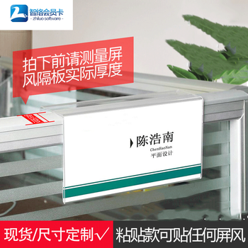 工位牌办公桌员工岗位牌亚克力职位牌办公桌屏风工位卡牌姓名牌职位挂牌座位牌可定制 双面80*160*10mm
